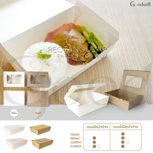Rectangular paper food box - Goodwill Retail